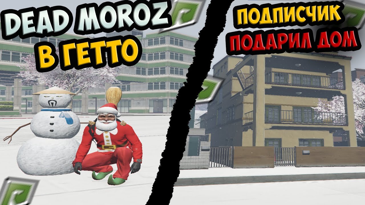 DEAD MOROZ В ШТАТЕ I ТУЛЕВО В ШТАТЕ I ГТА 5 РП РАДМИР I ПОДПИСЧИК ...