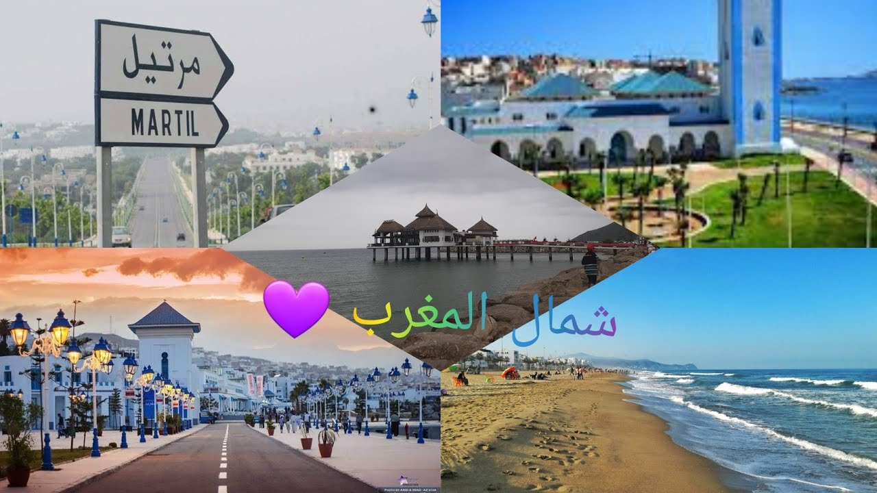 Vlog Chamal Morocco 🇲🇦سفري إلى الشمال 😍 - YouTube