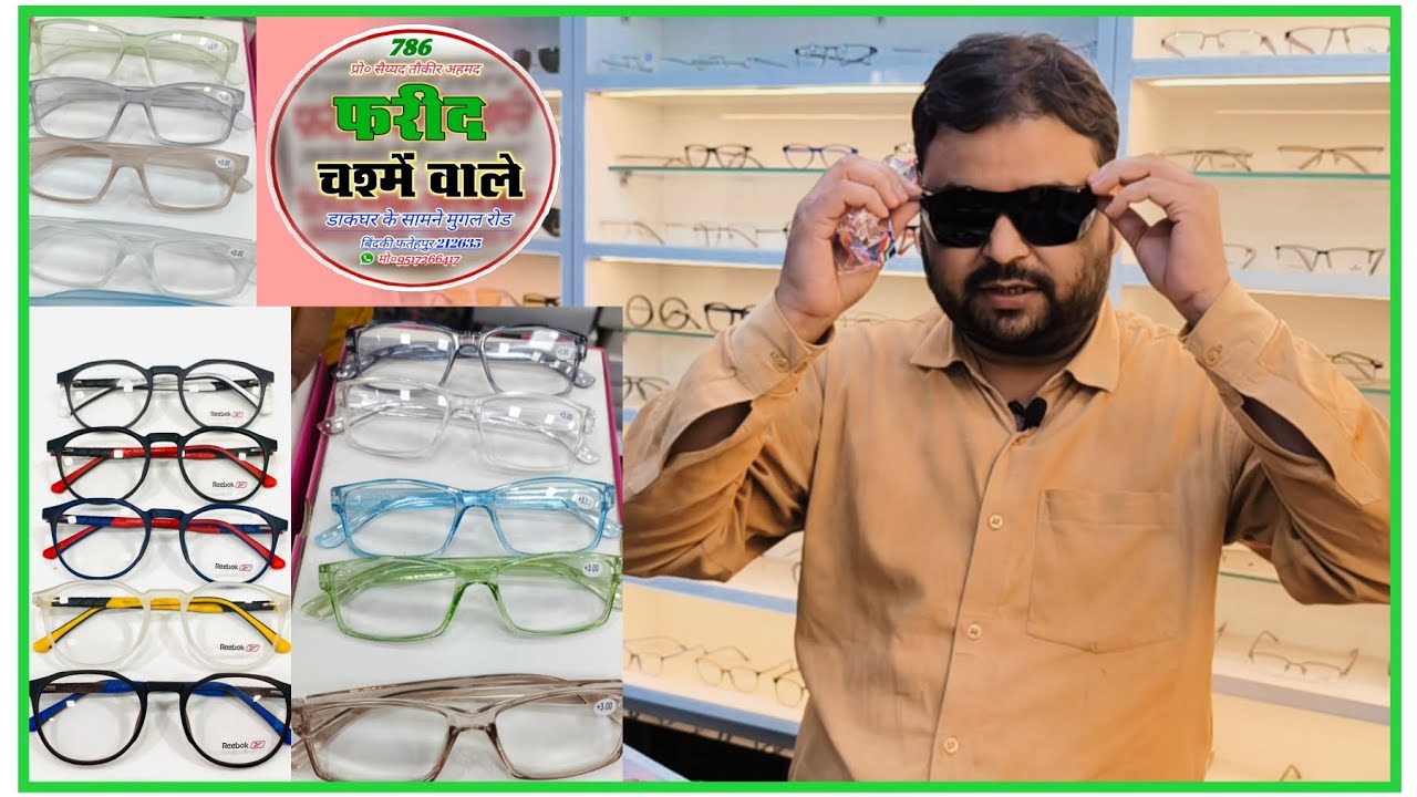 Reading Eyewear & Building Sunglasses & Ferams Fareed Opticals Near ...