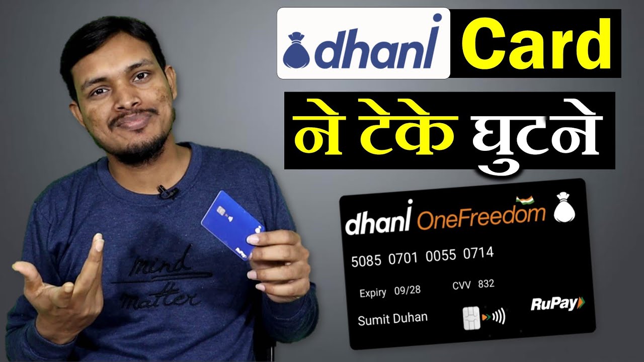 Dhani Card Monthly Charges Stopped | Dhani One Card Ka Subscription ...