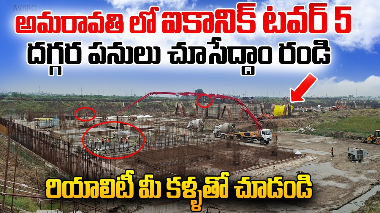 Ap Capital Amaravati ICONIC TOWER 5 Work Update 3.12.2025 - YouTube