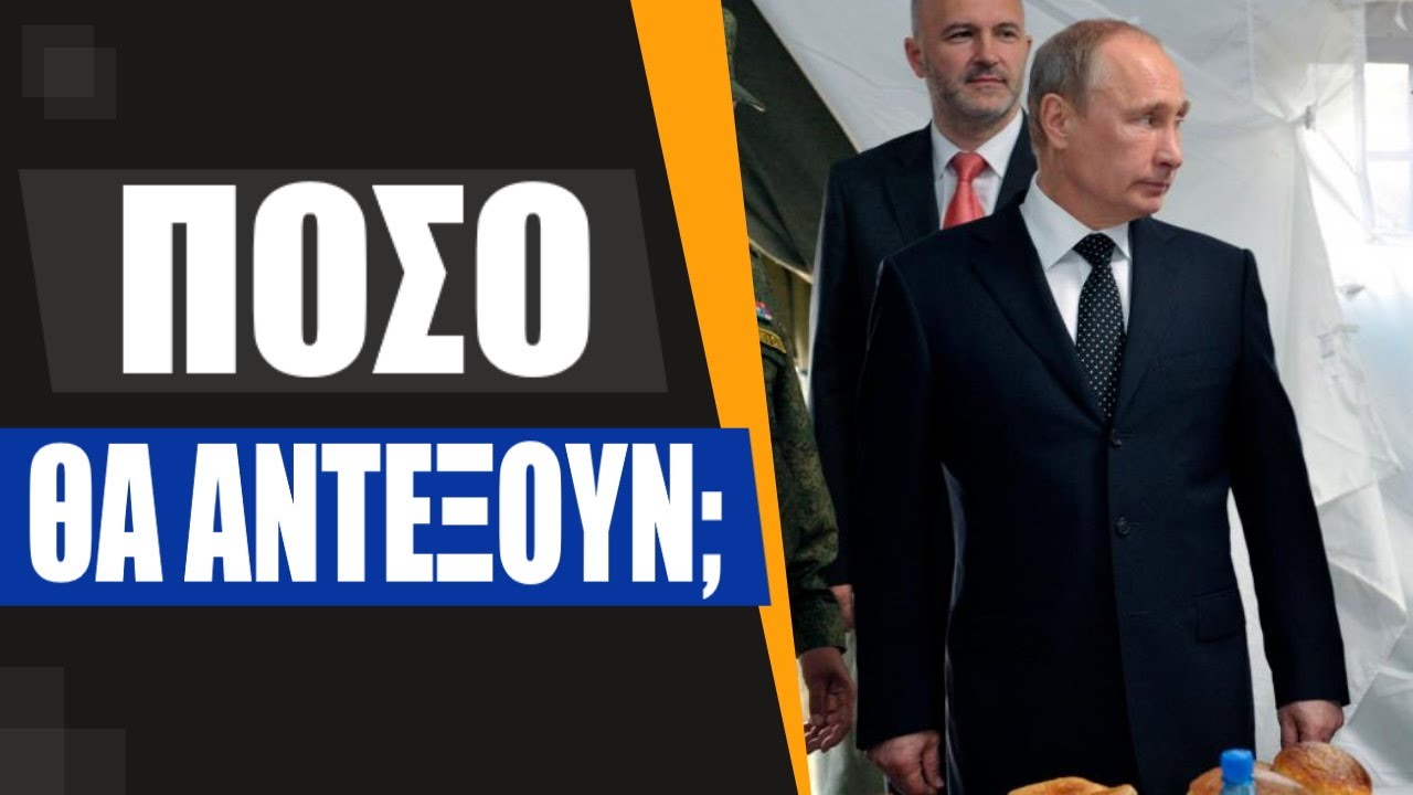 Financial Times: Μέχρι πότε θα διαρκέσει η Ρωσία να πολεμά στην ...