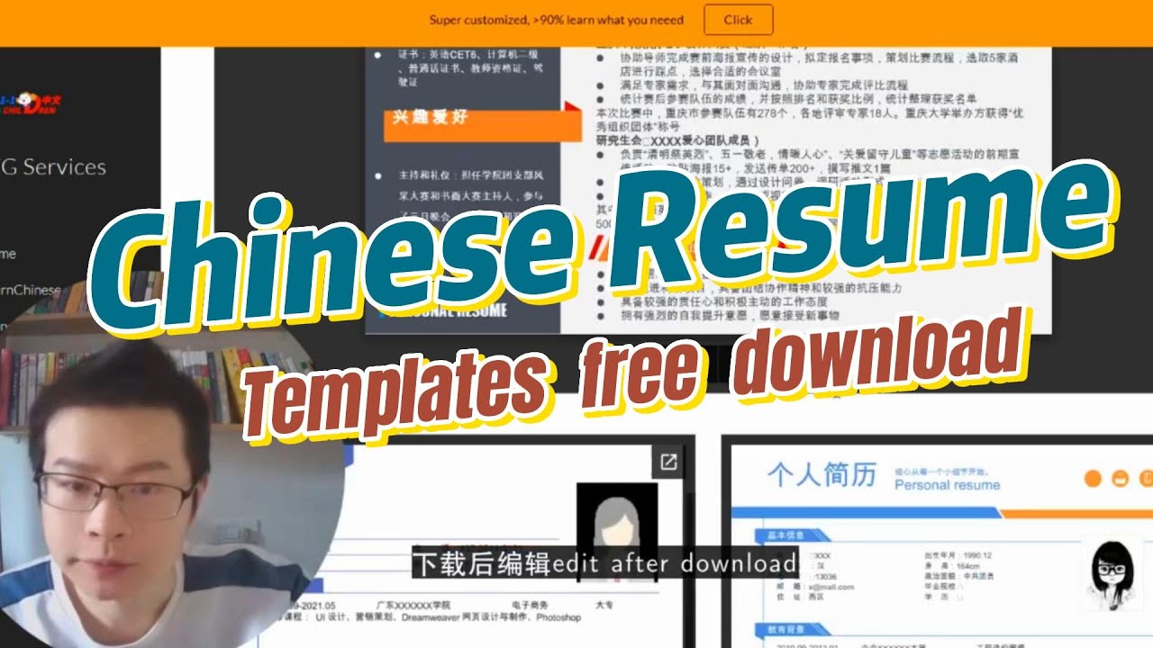 Chinese resume templates中文简历 download for free| Learn Chinese 学中文 - YouTube