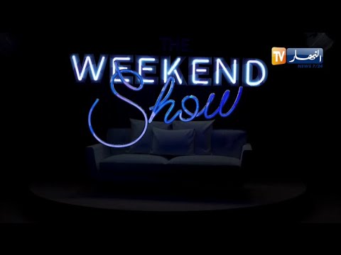 عدد جديد من برنامج the weekend show - YouTube