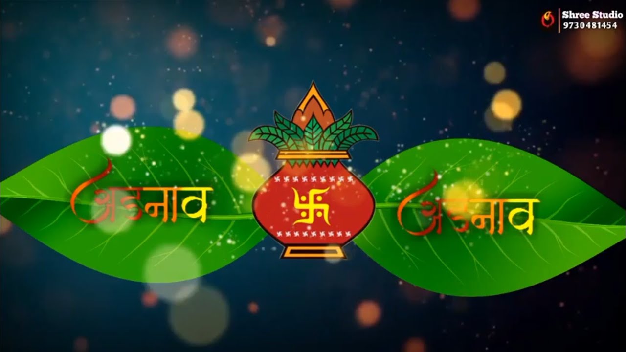 Lagna Patrika background video | लग्न पत्रिका video background 2021 ...