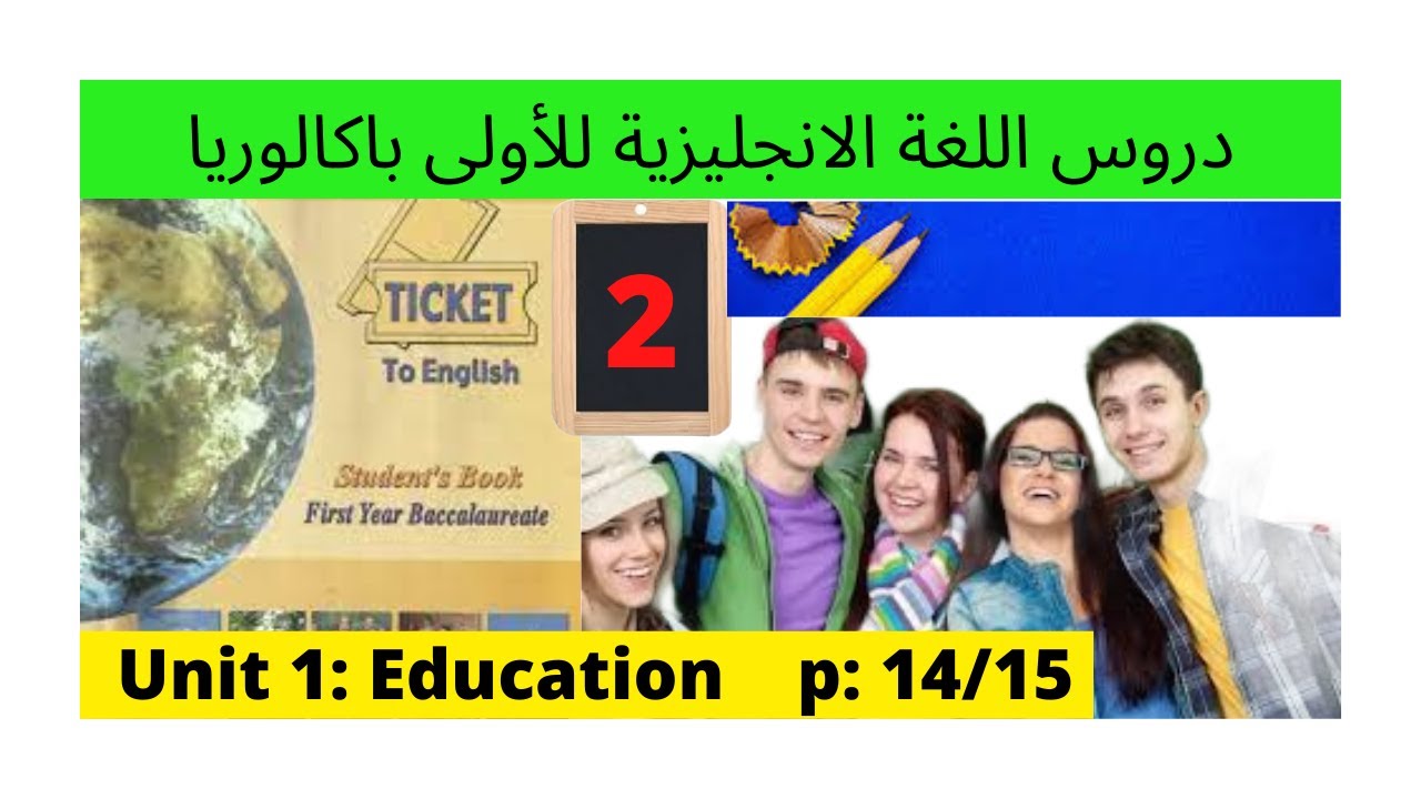 Unit 1: Education (pages: 14-15 ) (Ticket to English)دروس اللغة ...