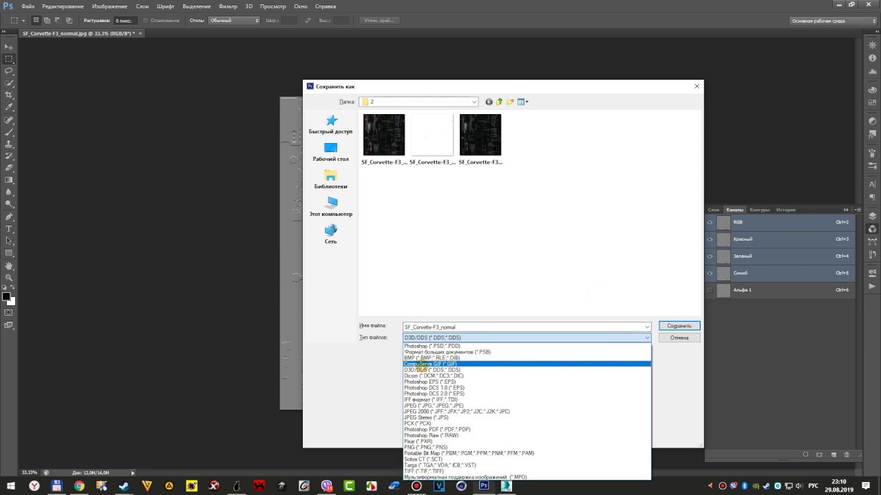 Как делать текстуры в dds how to make textures in dds - YouTube