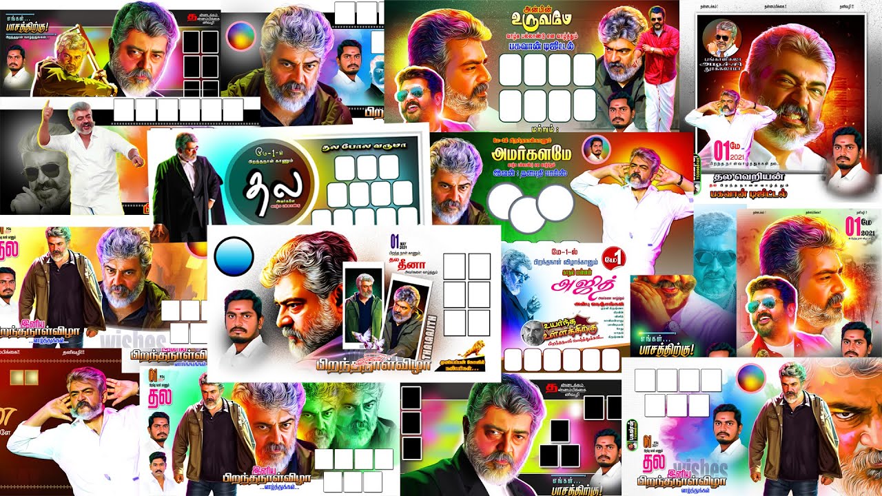 AJITH BRITHDAY PSD | FOR DOWNLOAD | BHAGAVAN DIGITAL | 7539988105 - YouTube