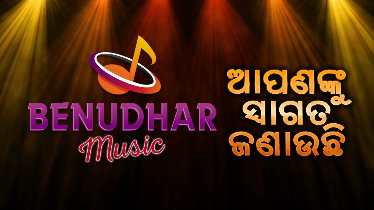BENUDHAR MUSIC CHANNEL INTRO - YouTube
