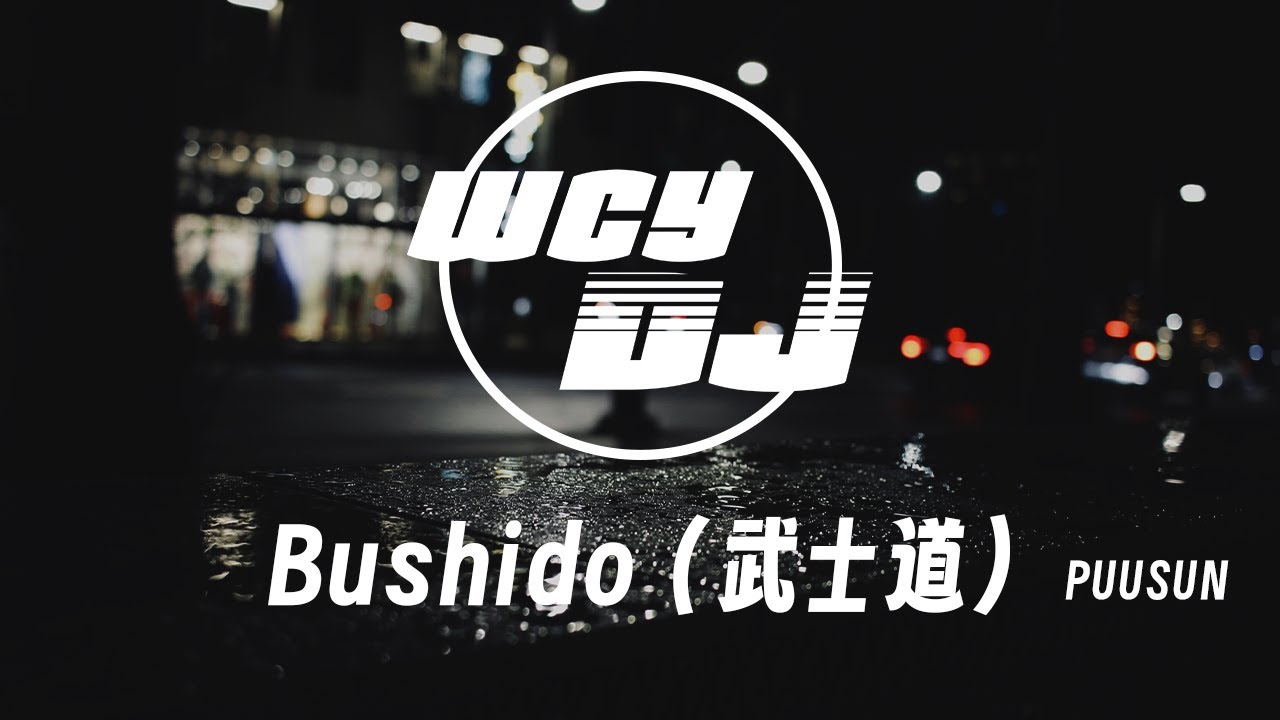 PUUSUN - Bushido (武士道) 【纯音乐/Chún yīnyuè】