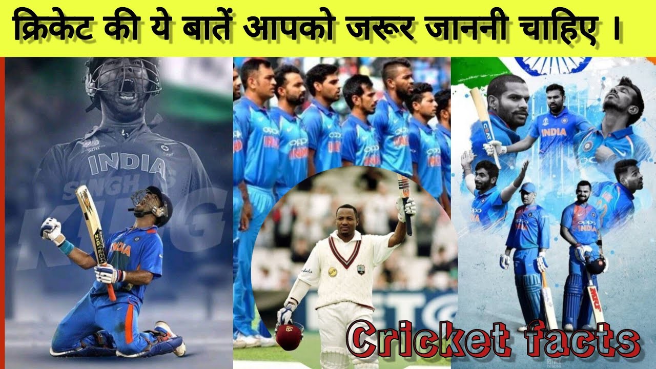 Top 10 Interesting Facts About Cricket Cricket Facts In Hindi YouTube top-10-interesting-facts-about-cricket-cricket-facts-in-hindi-youtube