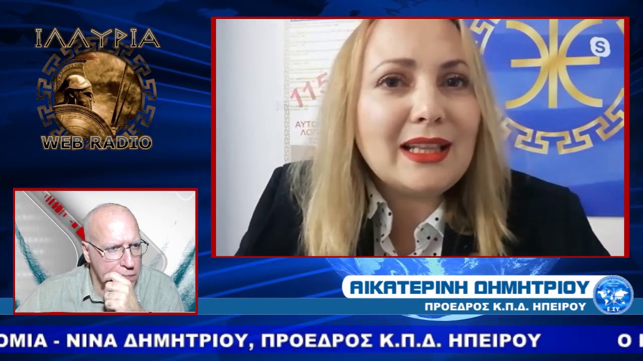 ΙΛΛΥΡΙΑ ΡΑΔΙΟ - Ο ΚΟΡΟΝΟΪΟΣ ΚΑΙ ΟΙ ΕΠΙΠΤΩΣΕΙΣ ΤΟΥ ΣΤΗΝ ΟΙΚΟΝΟΜΙΑ - YouTube