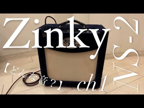 【どんな音？】Zinky NS-2 ch1 - YouTube