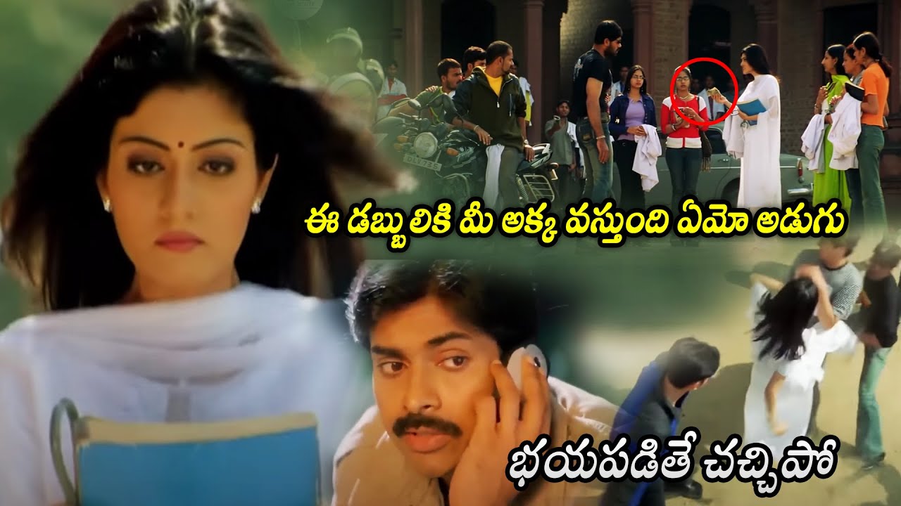 Rowdies Ragging Neha Oberoi Scene || Balu Telugu Movie Scenes || Pawan ...