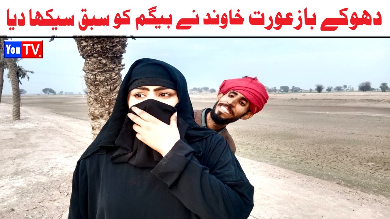 Wada Number Daar Noori Noor Nazer Dhokay Baz Urat Kirli New Funny ...
