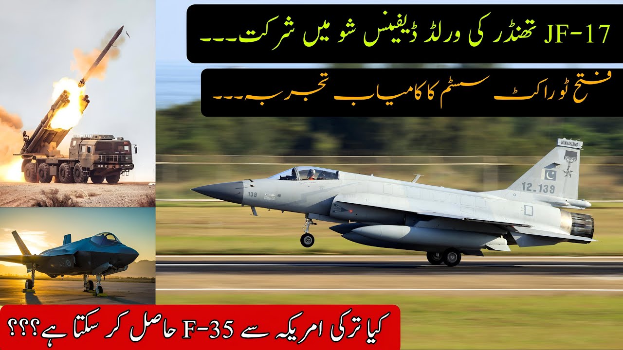 Pakistan's New Fatah-ll MLRS | PAF JF-17 Thunder In World Defense Show ...