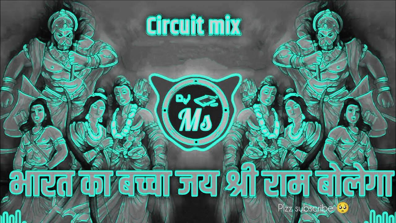 bharat ka bacha jay jay Sri Ram bolega dj song #song #viralvideo #plzsubscribe - YouTube