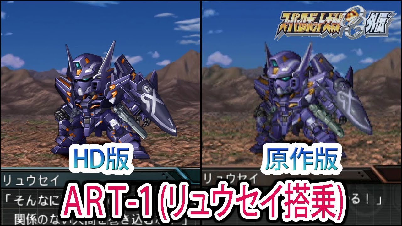【HD版】【スパロボOGS／スパロボOG外伝】スーパーロボット大戦OGS／OG外伝 ART-1(リュウセイ搭乗) 戦闘シーン集 - YouTube