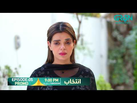 Intekhab Episode 05 Promo | Tomorrow at 9:00 PM | Sukaina Khan - Fahad Sheikh | Green Entertainment