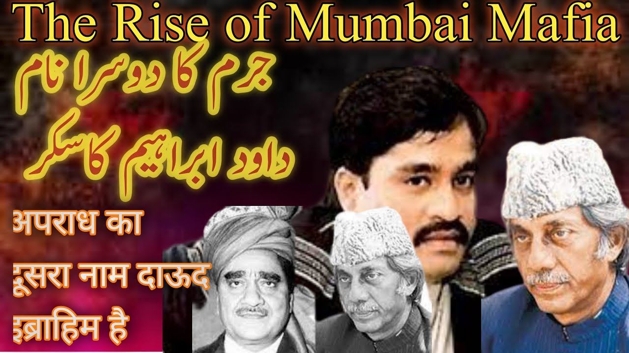 History Of Mumbai Mafia Dawood ibraheem Kaskar - YouTube