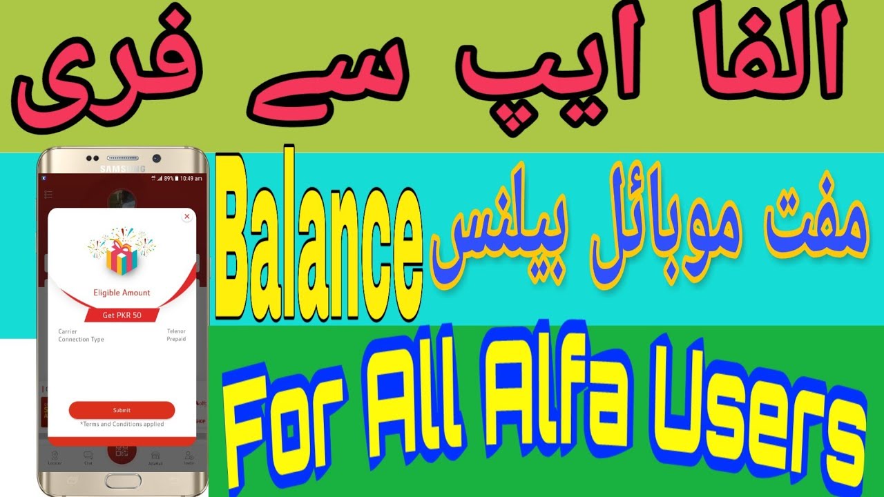 #AlfaFreeLoad #AlfaFreeRecharge #AlfaTopUp |Get Alfa Mobile Load For ...