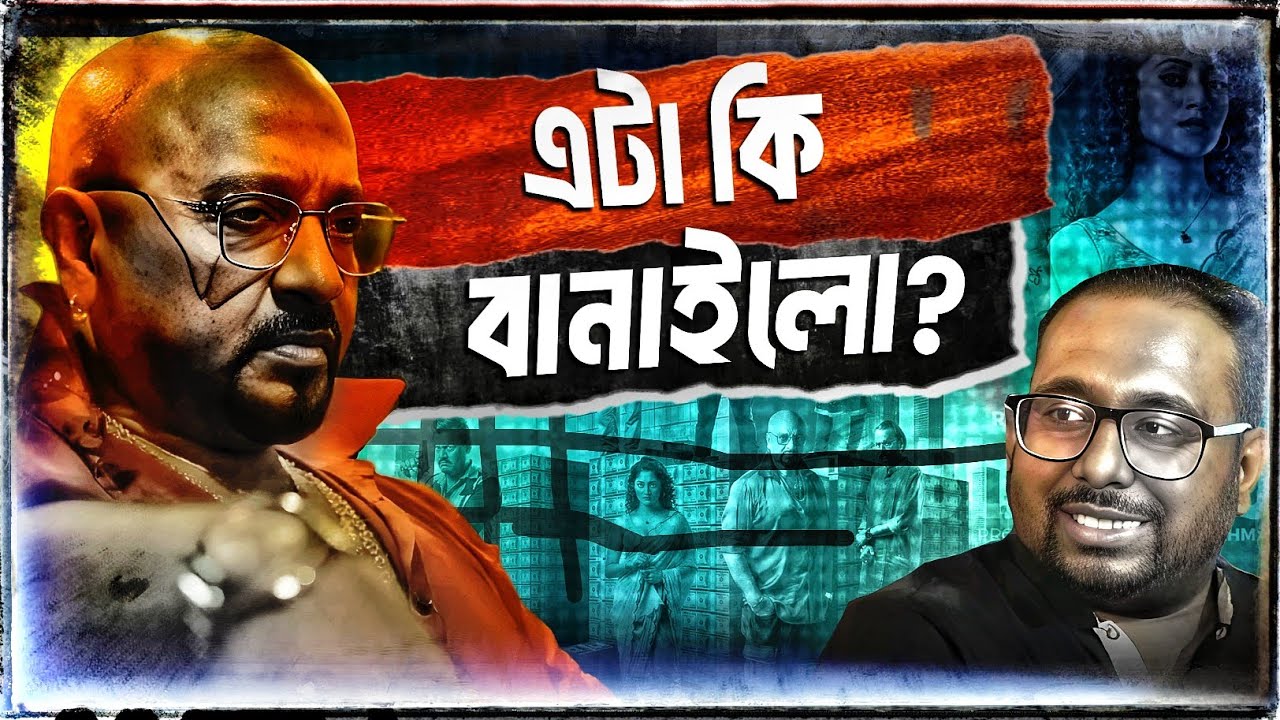 BLACK MONEY Web Series Review : Raihan Rafi মানেই হিট? 🤔 - YouTube