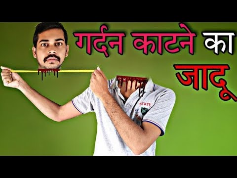 Rope Magic Trick Tutorial। Indian Rope Trick - YouTube