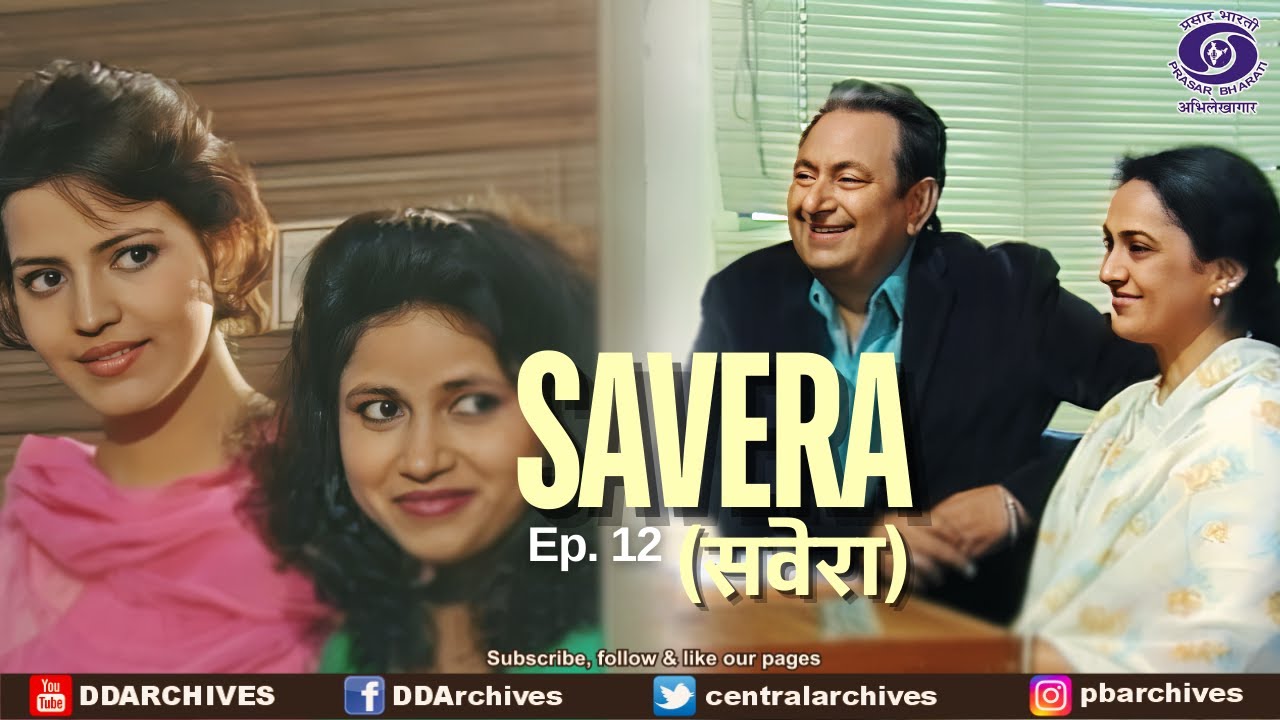 Savera (सवेरा) | Serial | Episode 12 - YouTube
