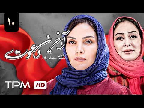 حامد بهداد، فرزاد حسنی در سریال پلیسی، ماجراجویی آخرین دعوت (قسمت دهم ...