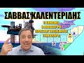 Τι σημαίνει το τεράστιο κοίτασμα που βρέθηκε στην Κύπρο; - ΝΕΟ ...