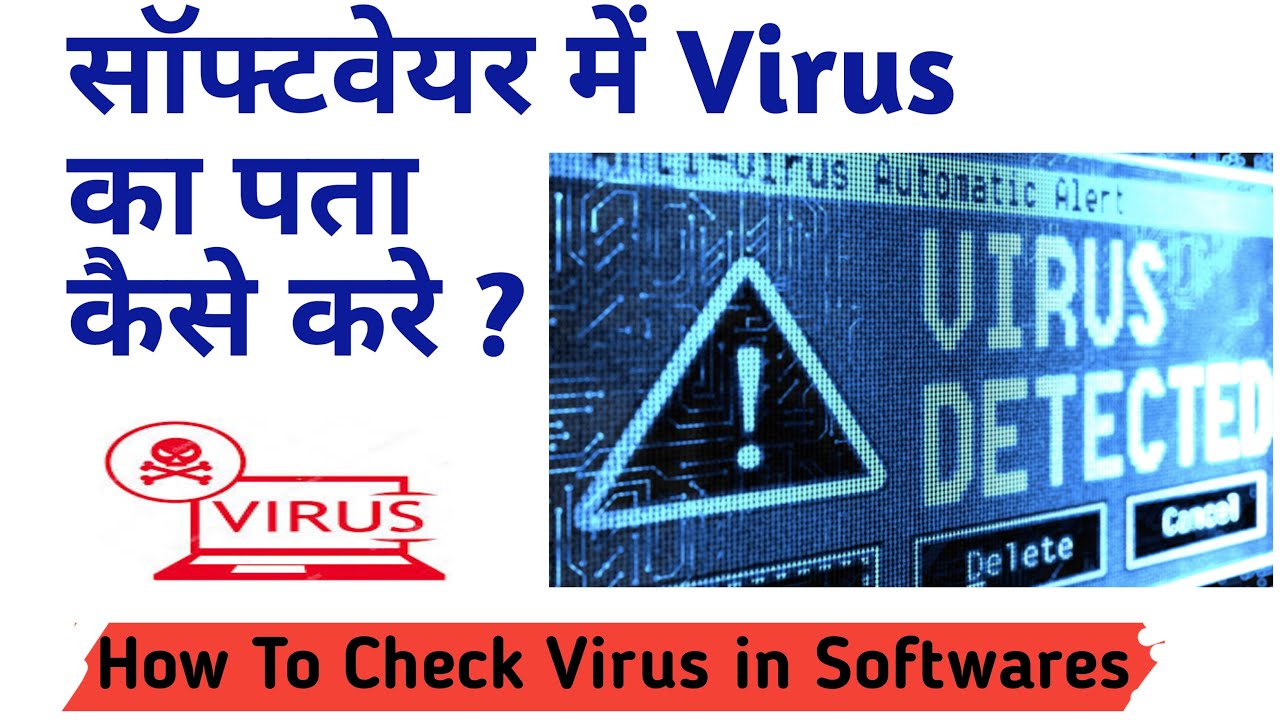 How To Check Virus In Software Without Antivirus viruses In System 2020 New Virus Finder how-to-check-virus-in-software-without-antivirus-viruses-in-system-2020-new-virus-finder
