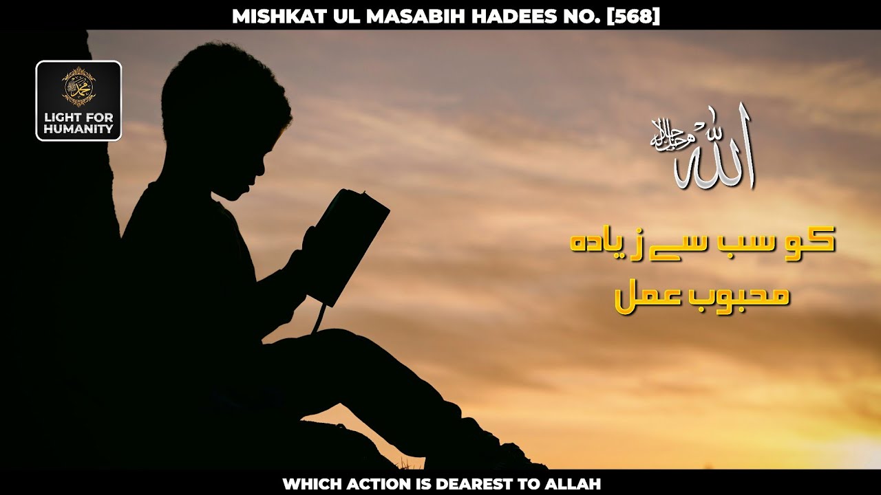 Mishkat ul Masabih Hadees No. (568)_Urdu_Translation_HD | Light For ...