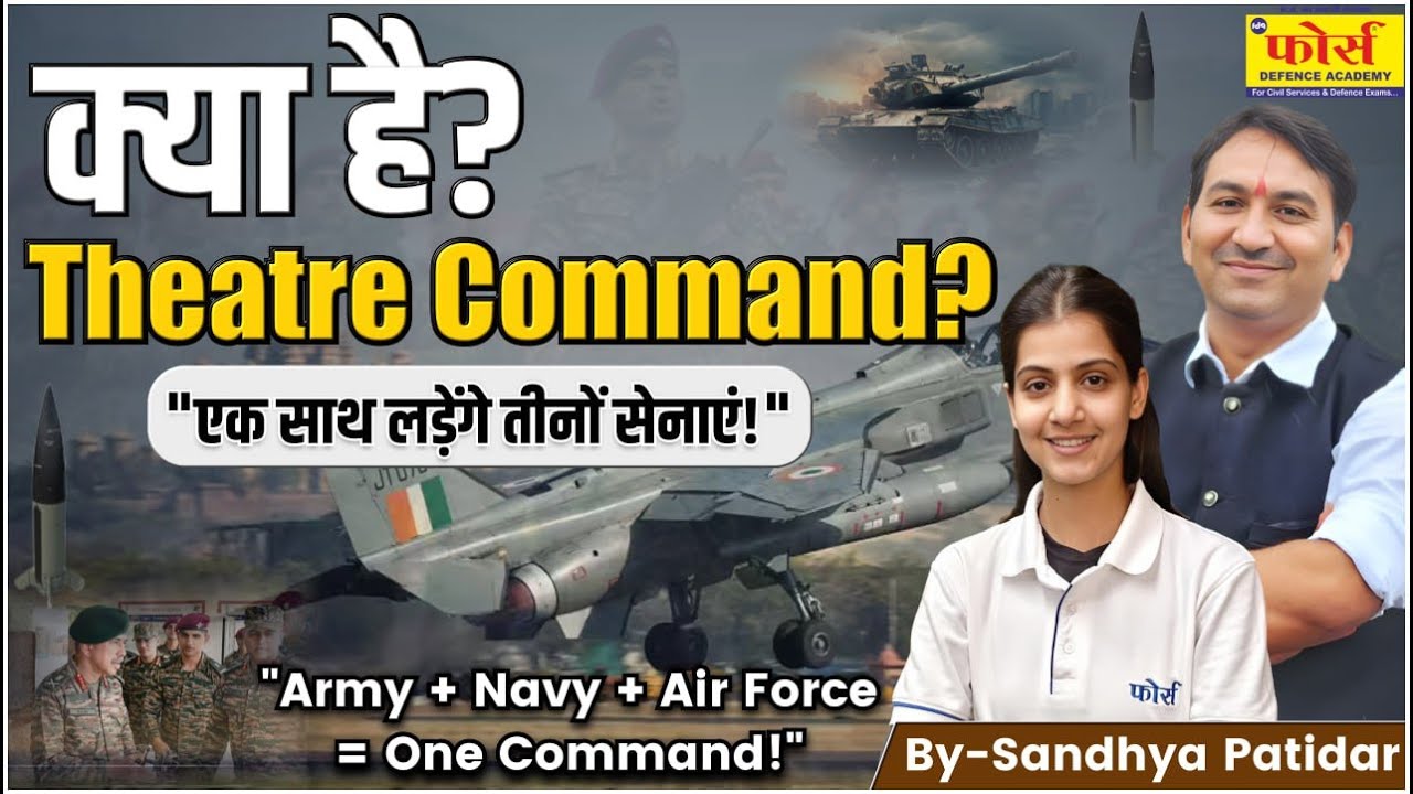 Theatre Command in India Explained 🇮🇳 | Future of Indian Armed Forces ...