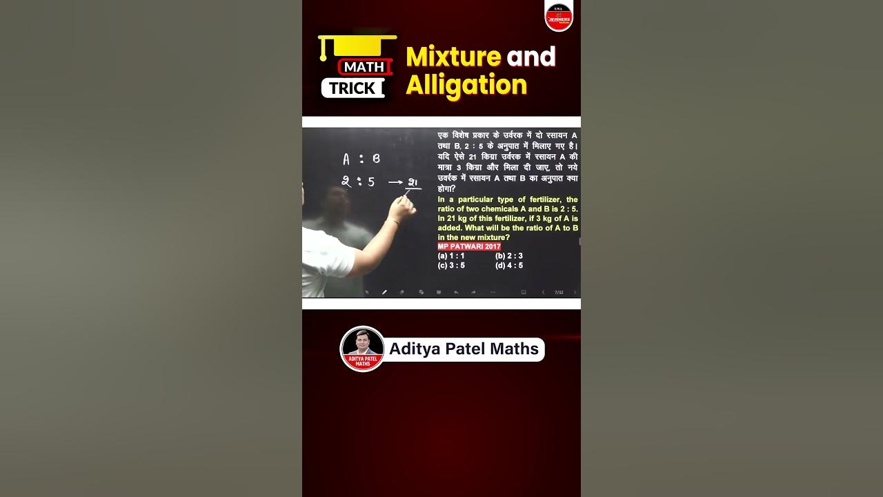 Mixture and Alligation by Aditya Sir Trick😍 #adityapatelmaths #Shorts #mixturealligation #maths ...