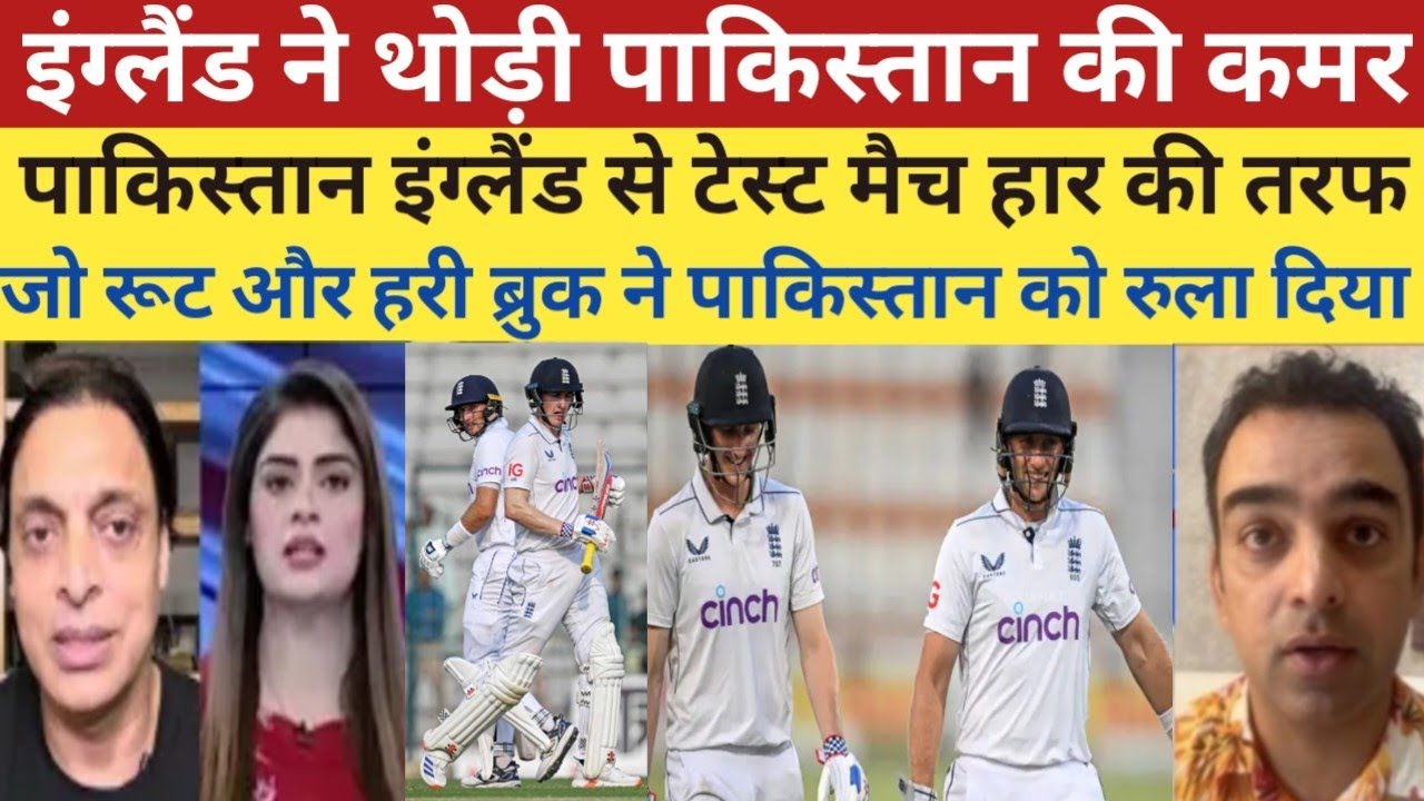 Harry brok aur jo root ne Pakistan ko rula Diya| Pakistan vs Bangladesh ...
