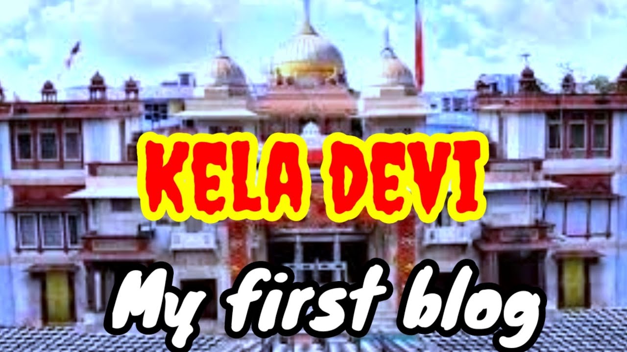 Jheel ka bada mata kela Devi ka mandir jheel . झील का बड़ा केला माता का ...