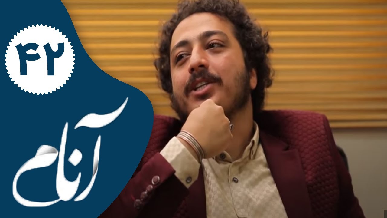 Serial Anam - Part 42 | سریال آنام - قسمت 42 - YouTube