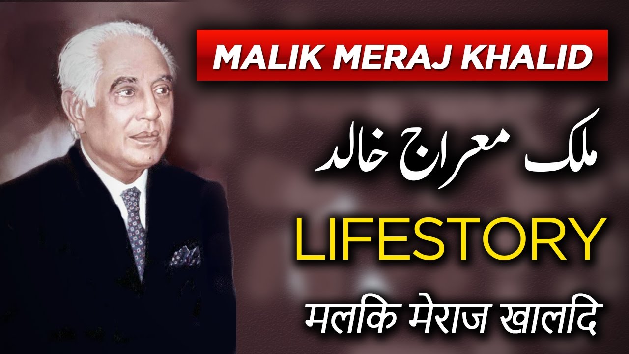 Malik Meraj Khalid EX Prime Minister Of Pakistan Biography ...