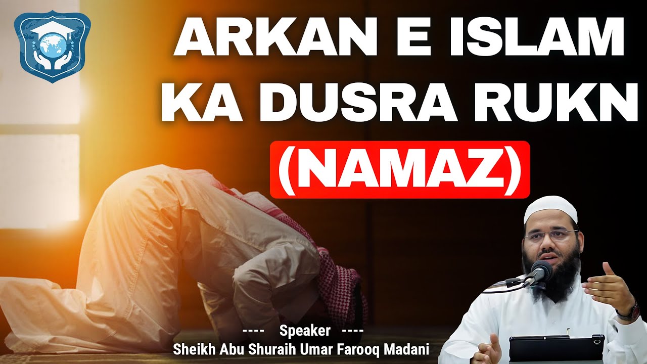 Arkan E Islam Ka Dusra Rukn (Namaz) || Sheikh Abu Shuraih Umar Farooq ...