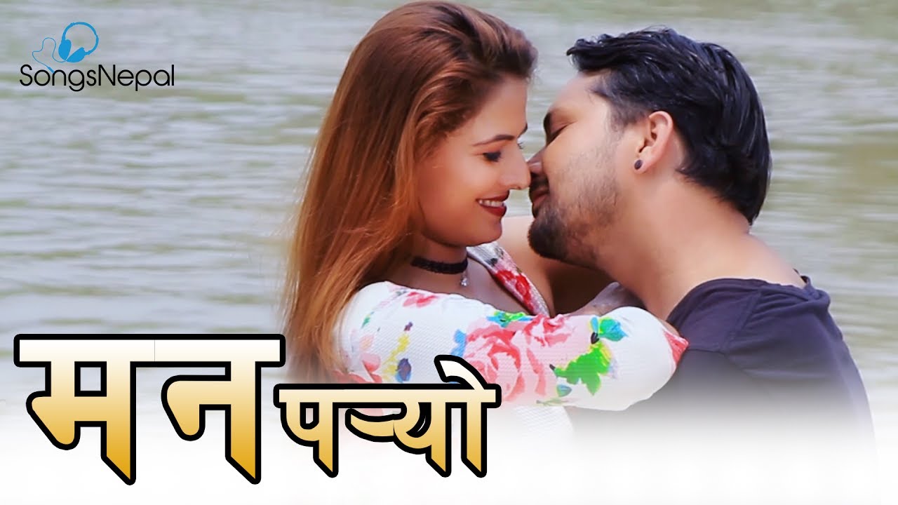 Man Paryo - Suraj Paudel | New Nepali Lok Pop Song 2017 - YouTube