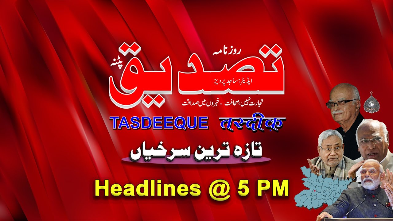 Headlines @5 | 5 PM | Top 5 Headlines | Top Headlines | 03 February ...