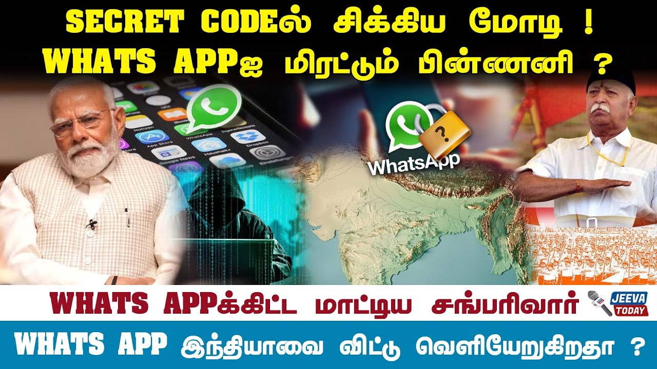 SECRET CODE ல் சிக்கிய மோடி ! WHATS APP ஐ மிரட்டும் பின்ணனி ? Jeeva Today | - YouTube