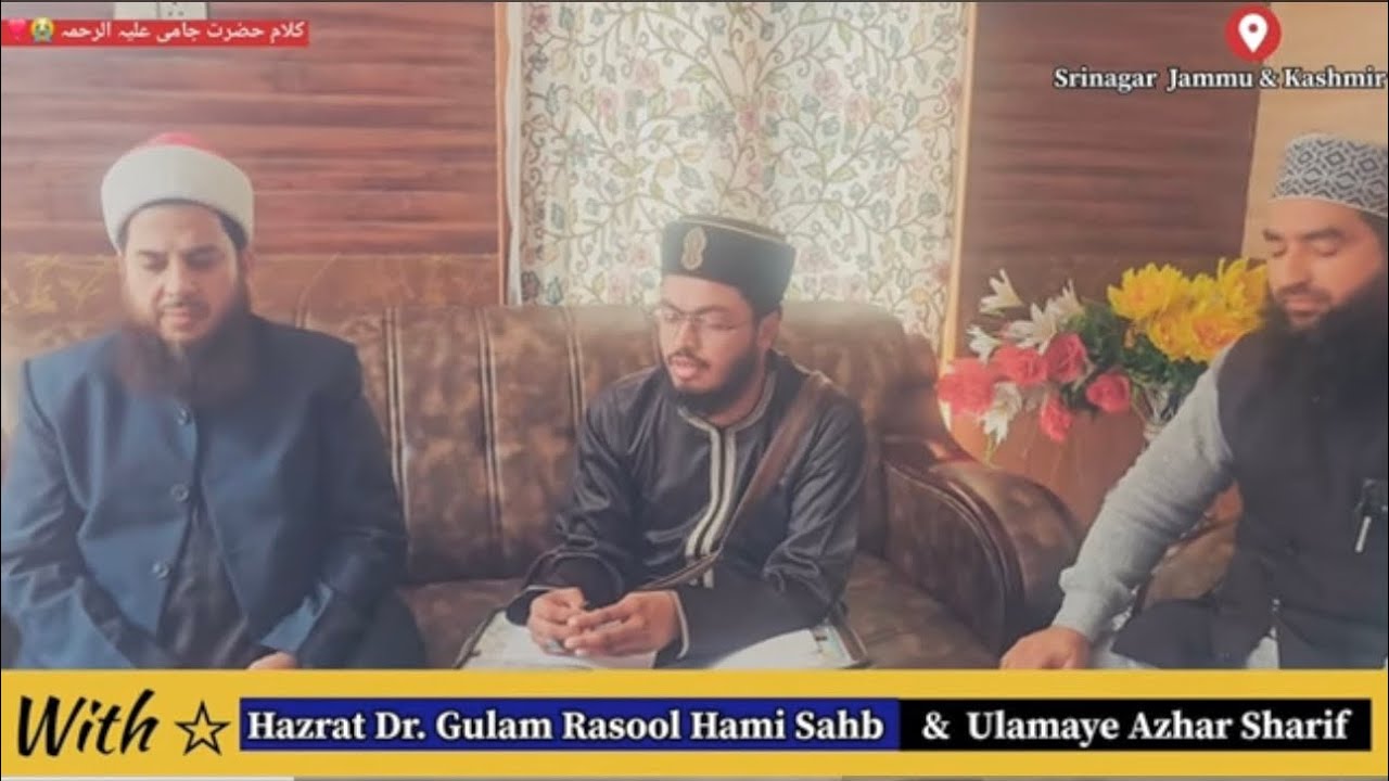 With Dr Shaikh Gulam Rasool Hami | Rashid Raza Markazi | Tanam Farsooda ...