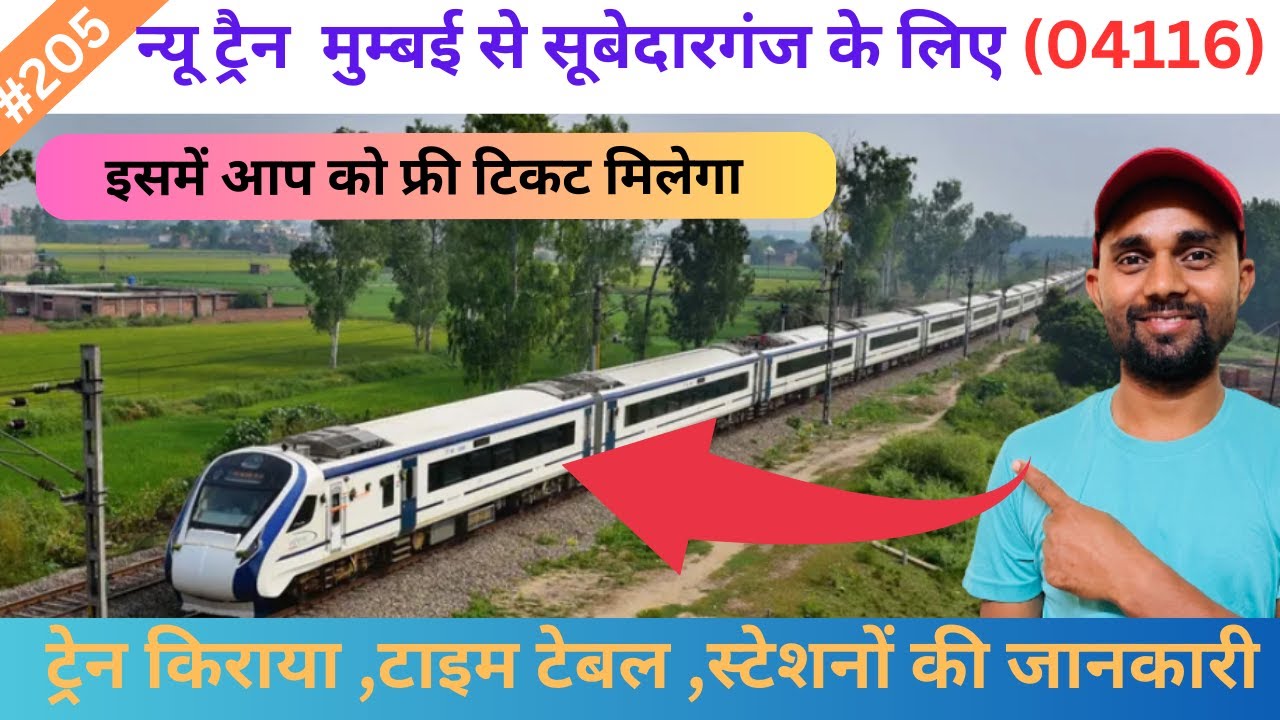 04126 Train Time Table | Train Route BDTS SFG SF SPL (Part-1) @Vs ...