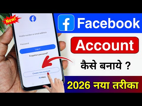 How to Create Facebook Account | Facebook id kaise banaye