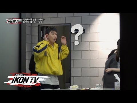 iKON - ‘자체제작 iKON TV’ EP.7-3