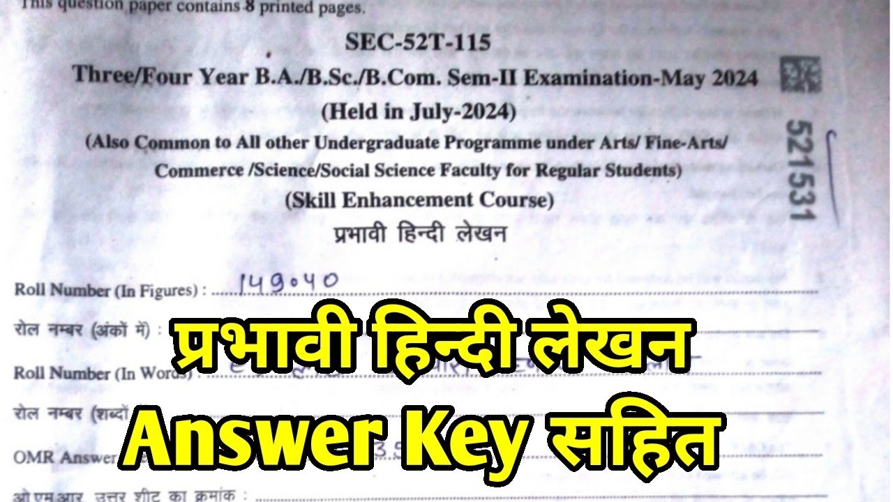 Prabhavi Hindi Lekhan | प्रभावी हिन्दी लेखन | B.A B.Sc 1st Year 2nd ...