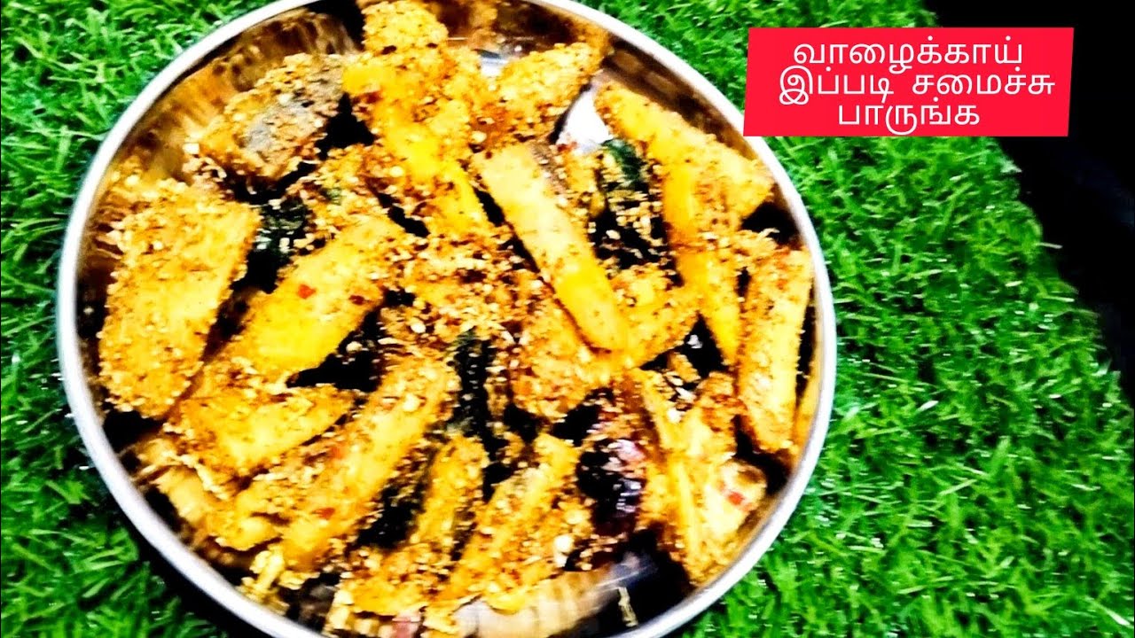 வாழைக்காய் இருந்தா ஒரு தடவை இந்த மாதிரி செஞ்சு பாருங்க 💥# valakkai # ...