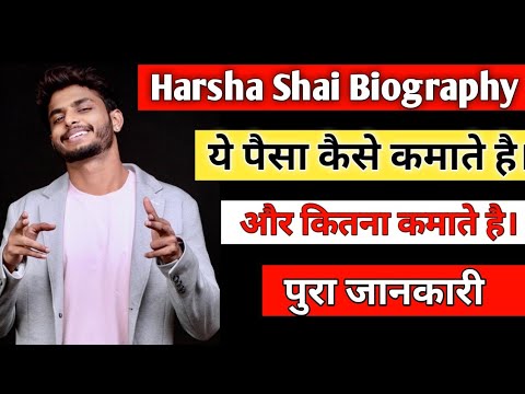 harsha sai kon hai | harsha sai kya karta hai | harsha sai biography in Hindi | harsha sai ...