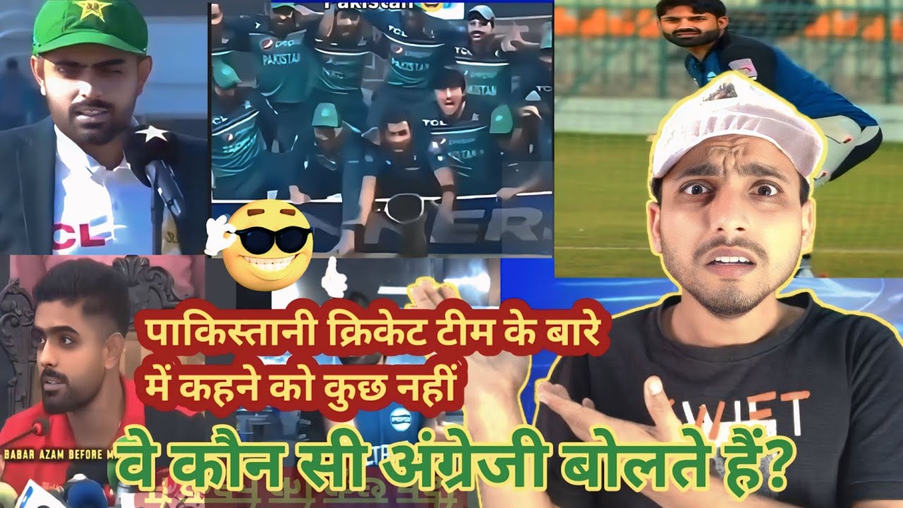 Pakistani Player Funny English Interview|| Pakistani player funny ...
